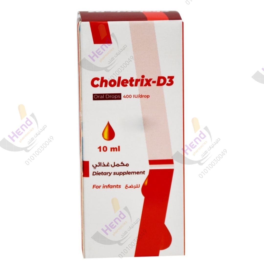 Choletrix-D3 400IU oral drops for infants 10ml | كوليتريكس-د3 400وحدة ...