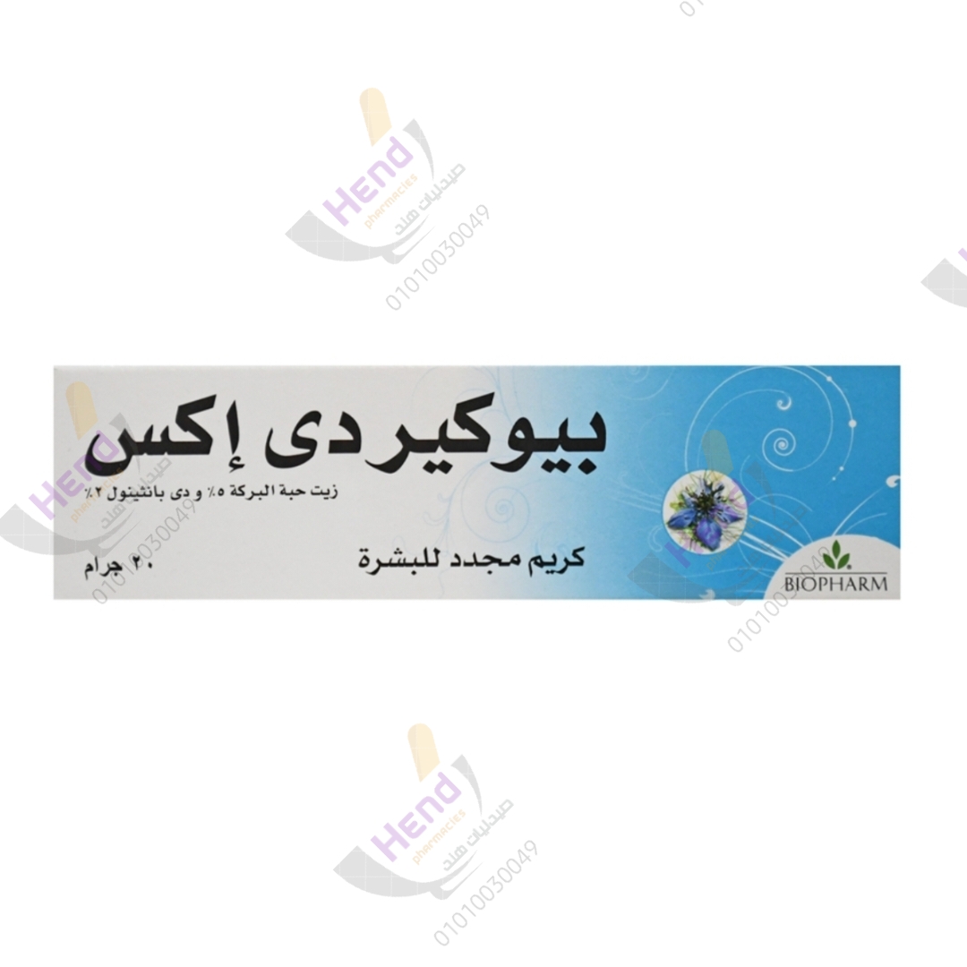 Biocare dx skin cream 20gm | بيوكير دي اكس كريم للجلد 20جم – Hend Pharmacies – صيدليات هند