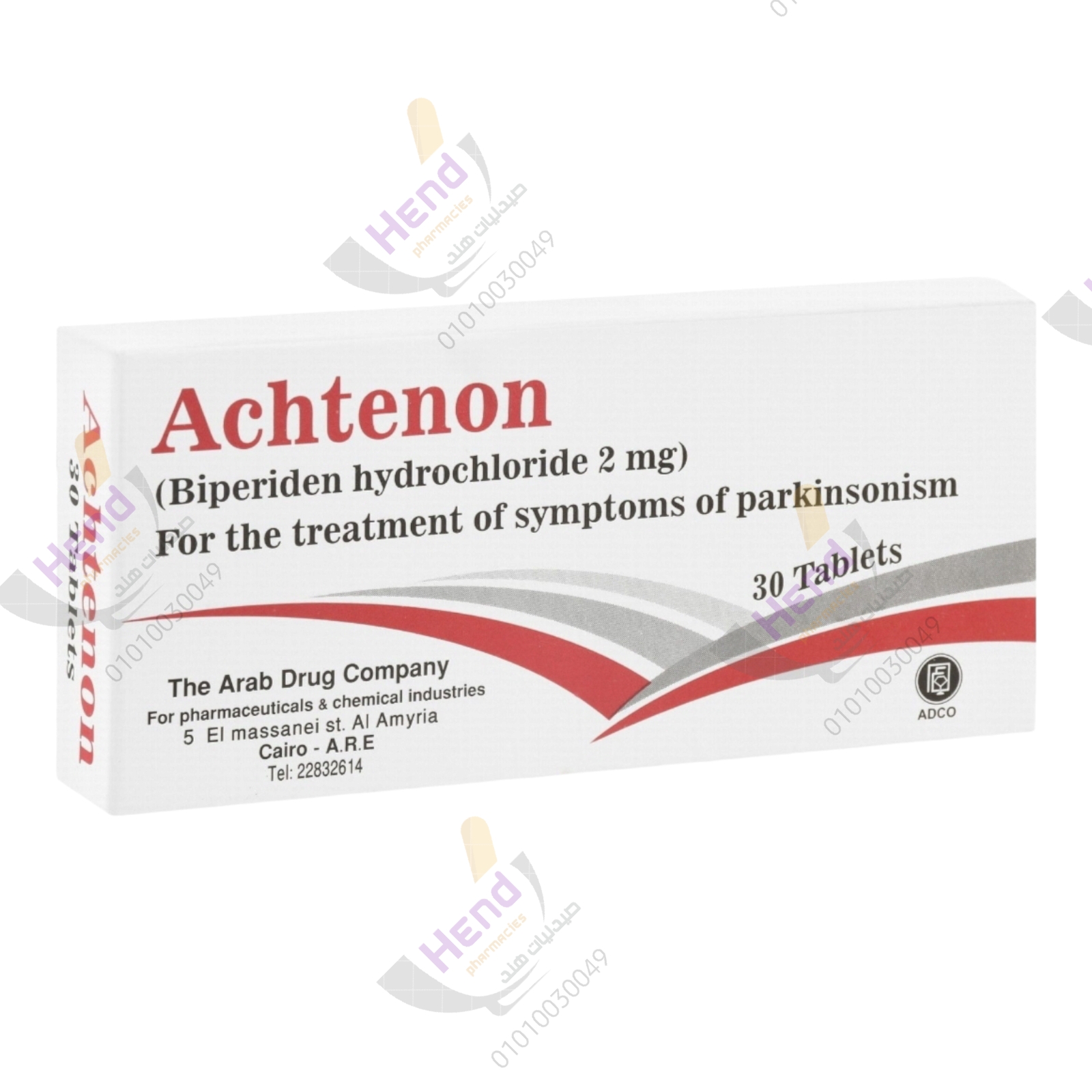 Hend Pharmacies – صيدليات هند – صيدليتك الالكترونية بالعبور