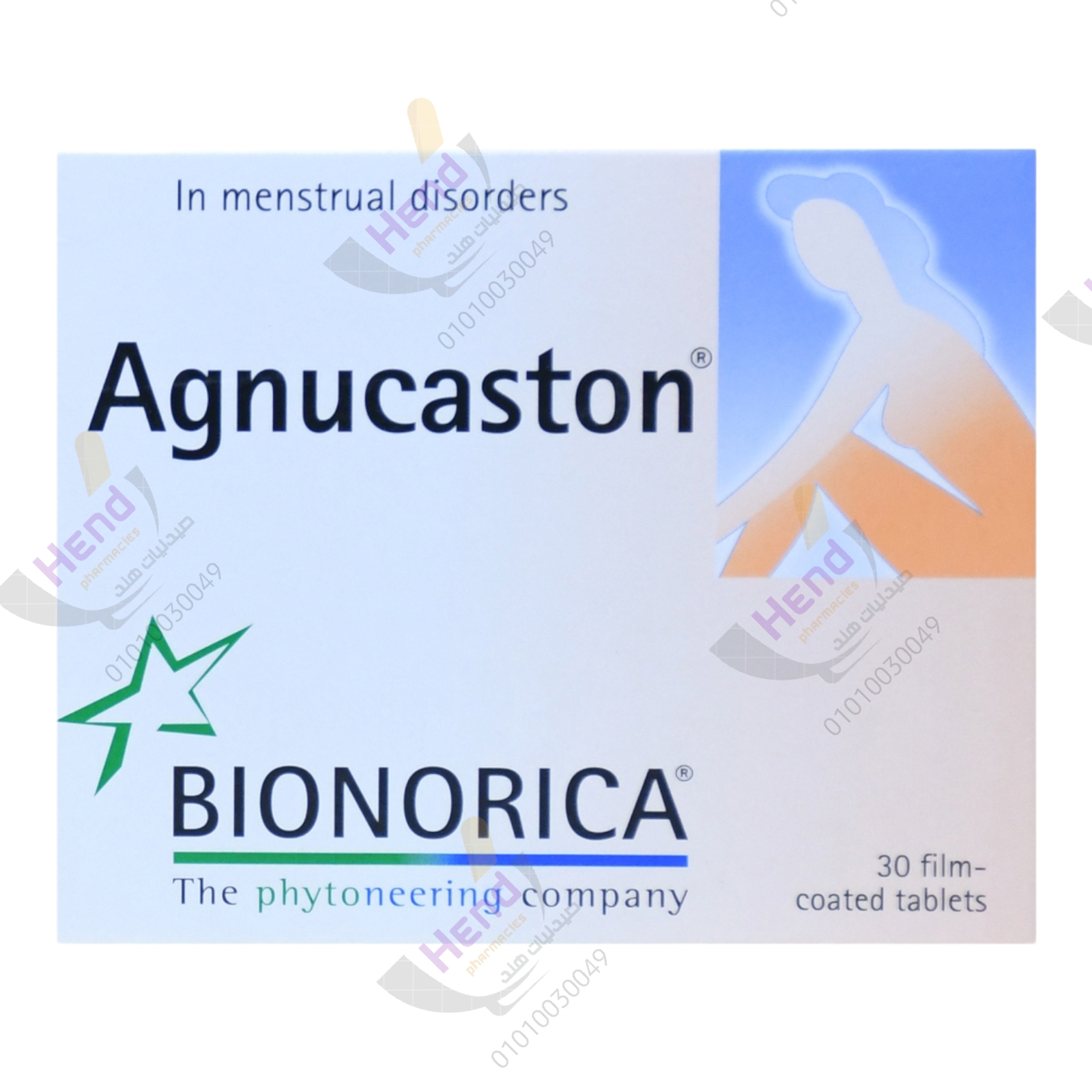 Hend Pharmacies – صيدليات هند – صيدليتك الالكترونية بالعبور