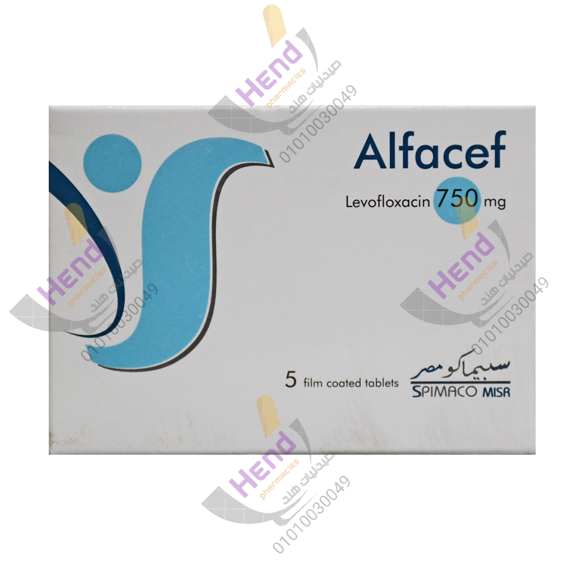 Hend Pharmacies – صيدليات هند – صيدليتك الالكترونية بالعبور