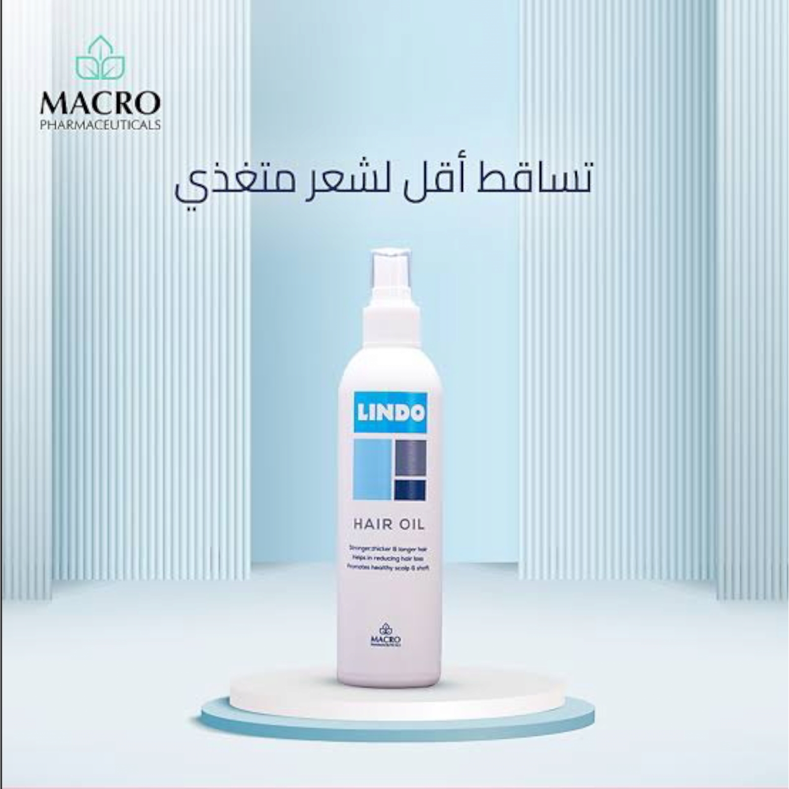 Hend Pharmacies – صيدليات هند – صيدليتك الالكترونية بالعبور